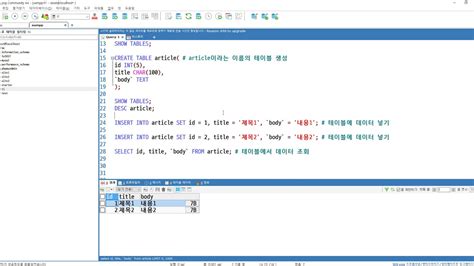 기본적인 SQL YouTube