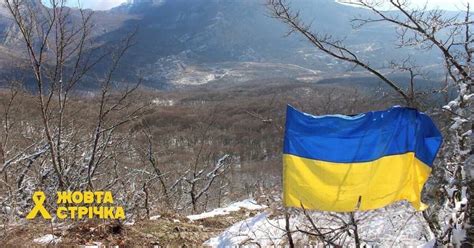 Українські партизани в Криму Рух Жовта стрічка Цензор НЕТ