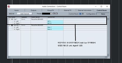 미디 작곡 프로그램 큐베이스 프로10 오디오커넥션 설정 F4 Audio Connections 모노 스테레오 개념 녹음과 모니터링설정inout Seting