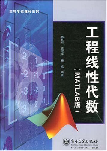 工程线性代数图册360百科