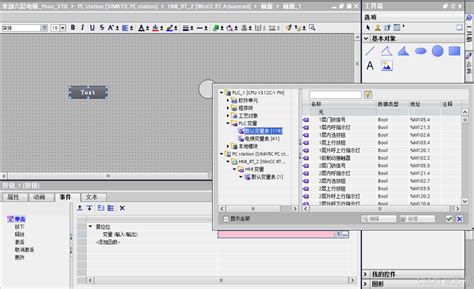 01：wincc与plcsim通讯wincc连接仿真plc Csdn博客