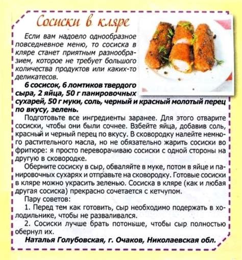 Сосиски в кляре Еда Рецепты еды Кулинария для начинающих