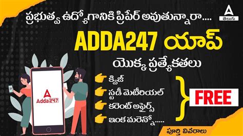 How To Use Adda247 App What Is The Benefits Of Adda247 App Know