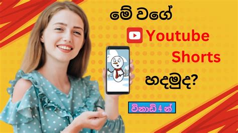 How To Make Animated Youtube Shorts Youtube