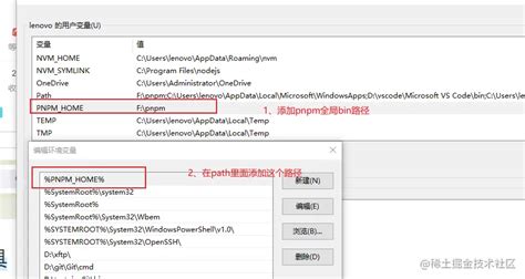 pnpm 全局安装包失败run pnpm setup to create it automatically set 掘金