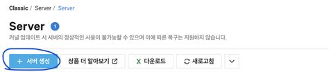Naver Cloud 서버에 Spring Boot 프로젝트 배포하기 Mac Naver Cloud 서버에 Spring Boot 프로젝트 배포하기 Mac
