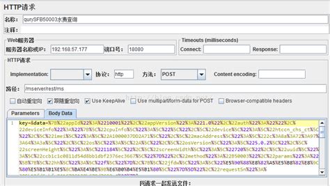 使用jmeter进行app接口测试经验总结 app接口测试与web接口测试区别 csdn博客