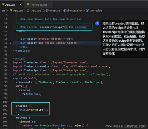 【vue：把一个js项目改成vue框架】forkify项目（一） js改vue csdn博客
