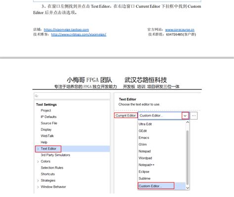 vivado vscode配置流程 AdriftCore芯研社 博客园