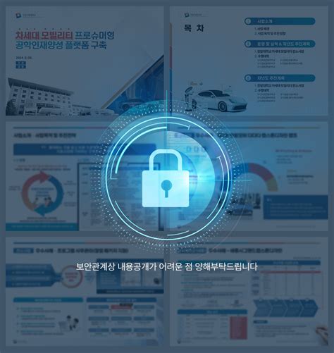 대학교 연구과제 발표 Ppt 제작 대행 포트폴리오