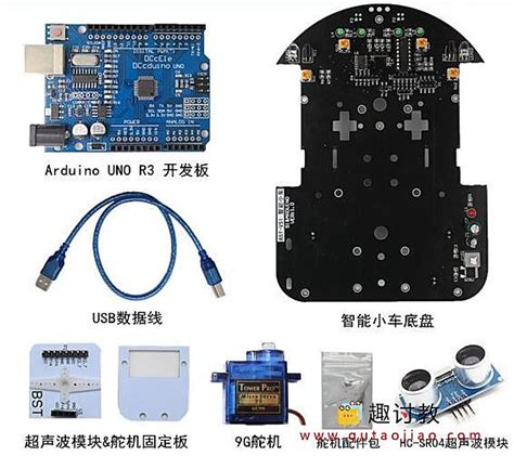 (一)arduino小车 硬件清单 趣讨教 (一)arduino小车 硬件清单 趣讨教