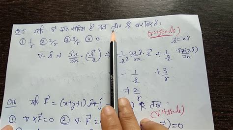 Vector Calculus Part YouTube