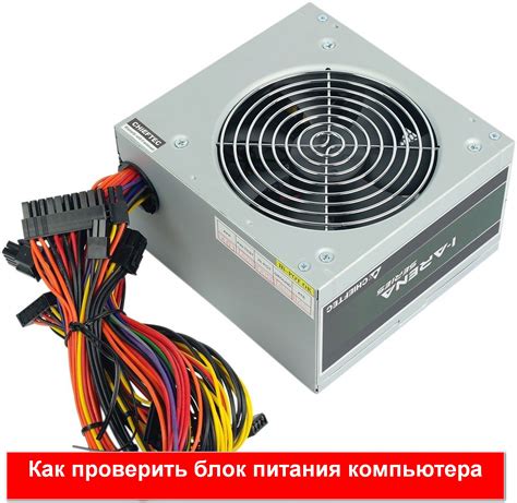 Презентация блок питания компьютера