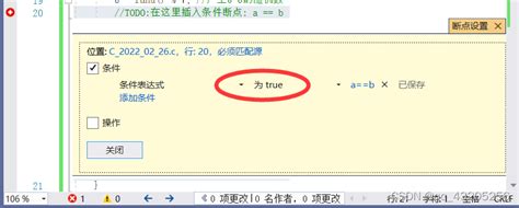 第十二章 c语言调试 有条件断点的设置 其实我们的断点是可以设置各种各样的条件的 对于上述情况 我们可以对断点的命中次 csdn博客