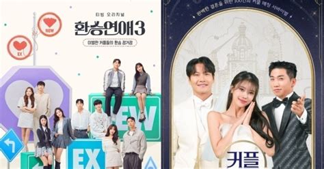 0 대 시청률→체감 화제성 급락연애 예능 프로그램의 침체기 Md포커스