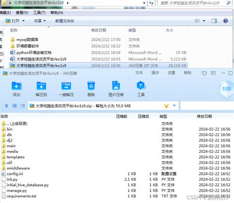 【附源码】django计算机毕业设计大学校园生活交流平台 源码 mysql 论文 大学校园生活平台页面设计 csdn博客