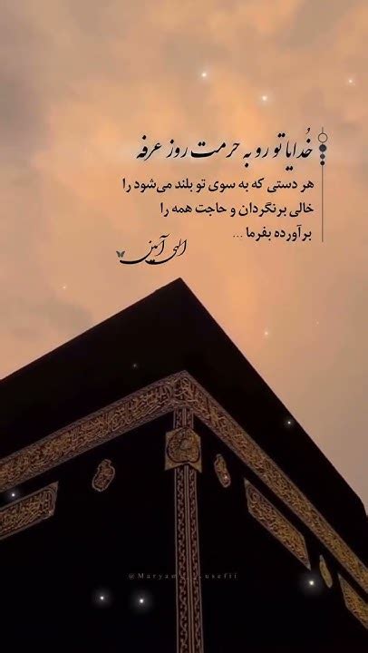 الهی آمین Youtube