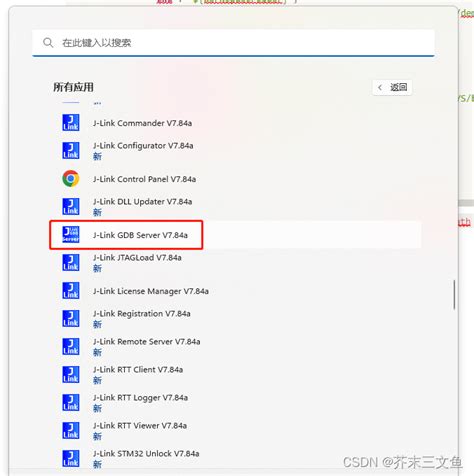 使用 Segger J Link 调试 Bl602seggerj Csdn博客