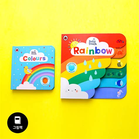 알록달록 색깔 놀이