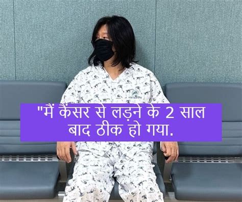 Yoon Do Hyeon I Was Cured After Years Of Fighting Cancer I Hope