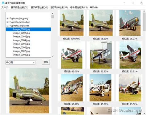 基于内容的图像检索系统设计与实现 Csdn博客