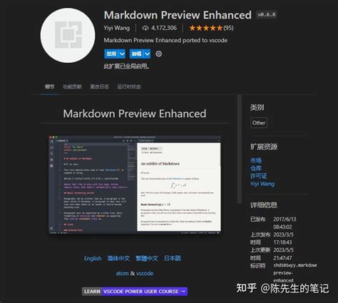 VSCode的markdown编辑环境搭建 知乎