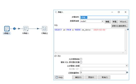 kettle：查询结果传递以and相关子查询 kettle用a表数据去查b表 csdn博客