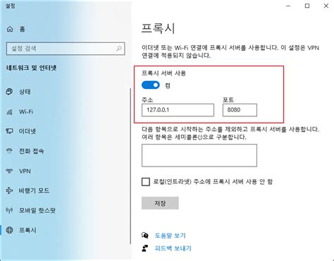 버프스위트burp Suite를 활용한 모의해킹 1 설치 프록시 설정