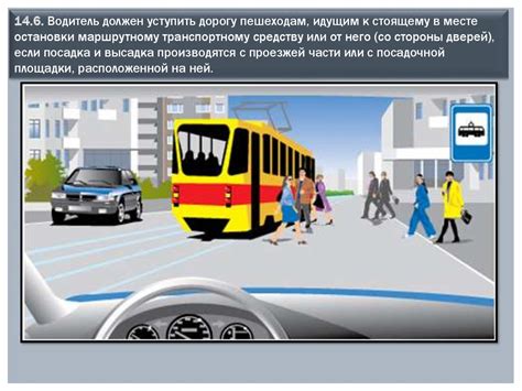 Пешеходные переходы и места остановок маршрутных транспортных средств презентация онлайн