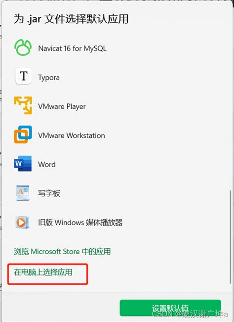 Java环境配好后jar文件打开命令框闪退无打开方式无反应解决办法java脚本之家