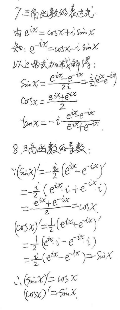请问e的x次方怎么求解？e的x次方泰勒公式「分享」 综合百科 绿润百科