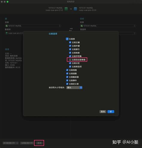 Navicat Premium助力数据库升级：结构与数据同步操作指南（附绿色免安装版） 知乎