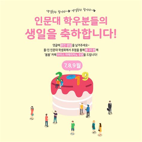 숭실대학교 인문대학 안녕하세요 인문에 빠지다 당신을 위하다 폴 인 제50대 인문대학 학생회입니다