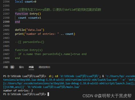 Lua数据文件lua文件 Csdn博客