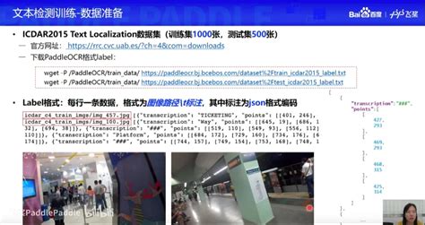 Paddleocr学习笔记 01 Paddleocr简介 阿里云开发者社区 Paddleocr学习笔记 01 Paddleocr简介 阿里云开发者社区