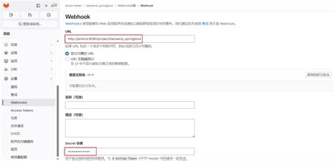 Gitlabjenkins 实现 Webhook 自动化触发构建jenkins Webhook Csdn博客