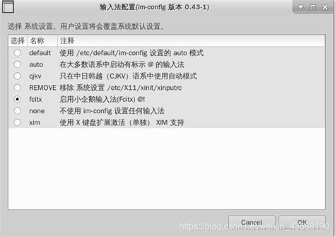debian设置中文字符 中文输入 debian 中文 csdn博客