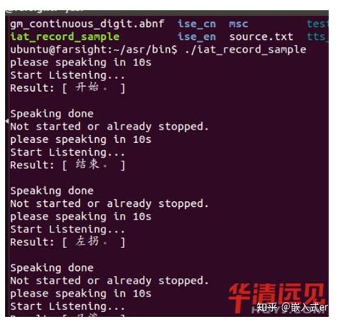 Linux下科大讯飞语音识别全面总结 知乎