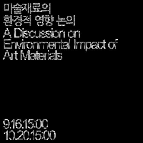 국립현대미술관