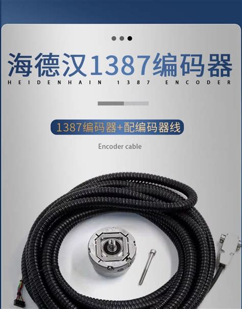 海德汉1387旋转编码器ern 1387 2048 62s14 70电梯同步主机 阿里巴巴
