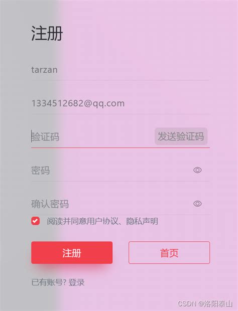 轻松实现邮箱验证码功能！快来体验spring Boot的神奇力量！springboot邮箱验证 Csdn博客