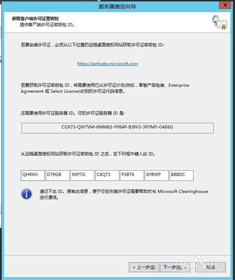 windows server2012远程桌面服务配置和授权激活 远程桌面许可证怎么购买 csdn博客