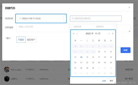 elementui el date picker日期选择器设置开始时间不能大于结束时间 element ui 日历控件前面时间不能大于后面时间