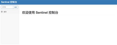Spring Cloud Alibaba基础教程：使用sentinel实现接口限流alibaba Sentinel Api控制限流 Csdn博客