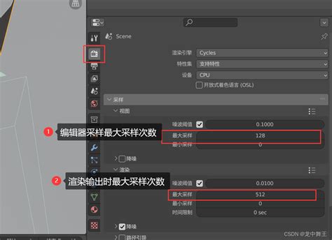 Blender基础入门（2）：blender简单渲染blender渲染采样开多少合适 Csdn博客