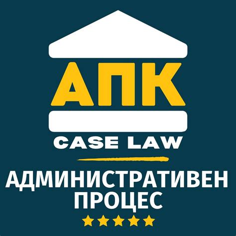 Българското Какъв е приложимият срок за обжалване на акта за отнемане на разрешение за достъп