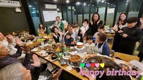 Korean Aunt Birthday Party Youtube