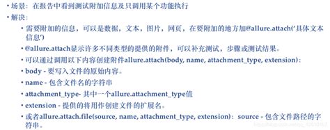 pytest和allure测试框架 超详细版 实战 pytest allure csdn博客