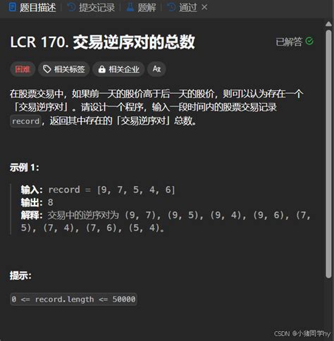 【算法专场】分治（下） Csdn博客
