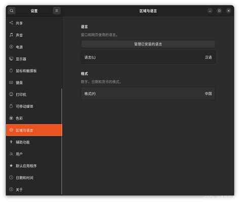【ubuntu 2204】安装中文版系统、中文语言包和中文输入法ubuntu 2204 中文语言包 Csdn博客